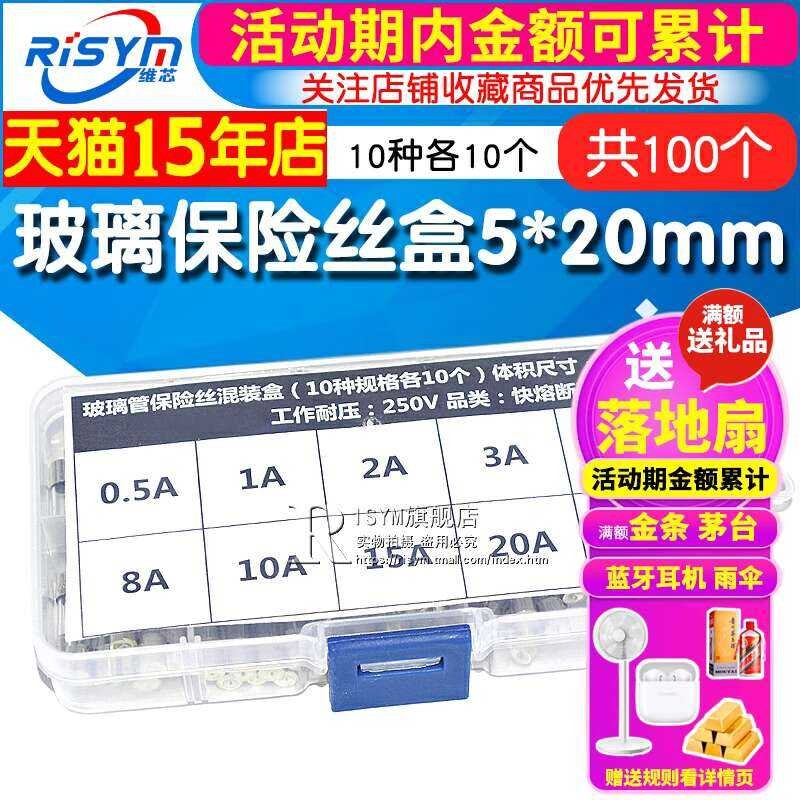 ♉ Glass Tube Fuse Box 5*20mm 0.5A-10A 30A 250V 10 Types | Shopee ...