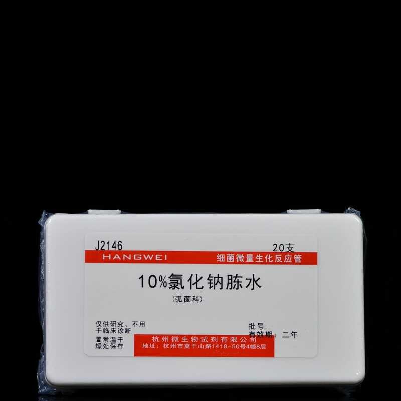 Hangzhou Micro Nacl Peptone Broth Biochemical Tubes Arc Bacteria Tubes ...
