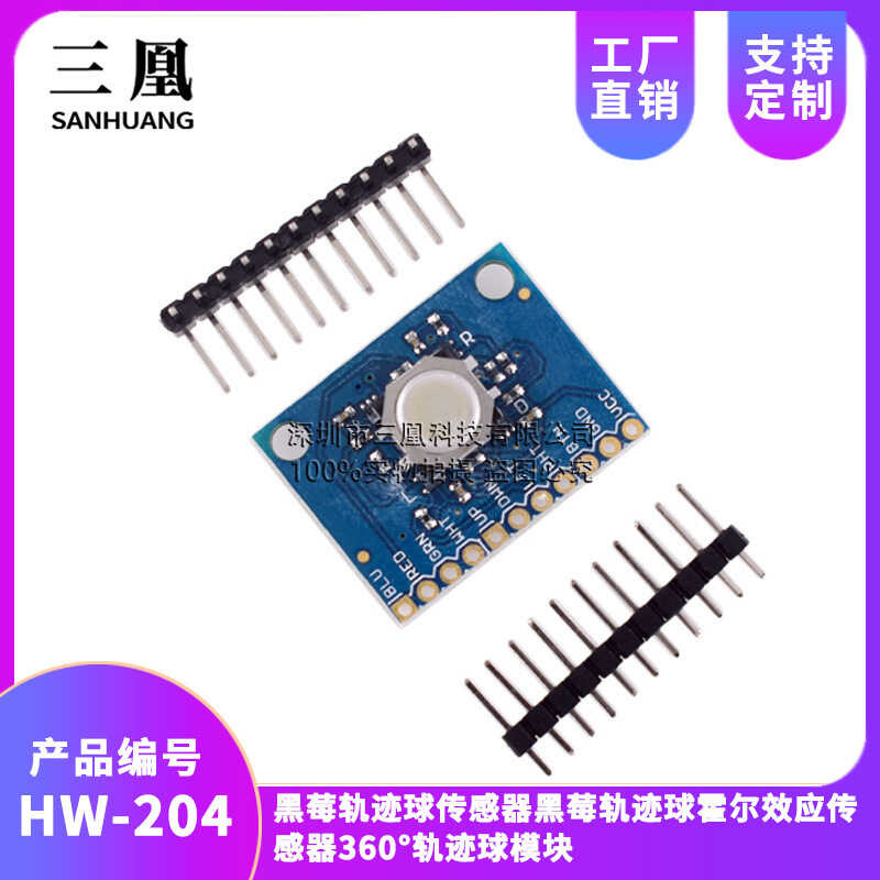 BlackBerry trackball sensor, BlackBerry trackball Hall effect sensor ...