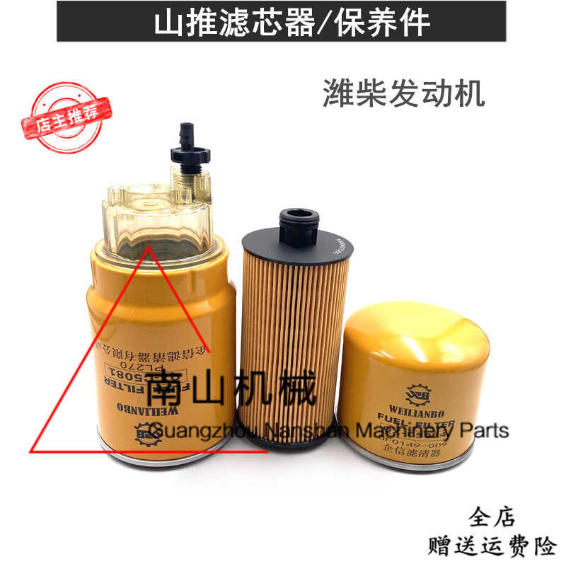 Shantui SE75-9W air filter, oil grid, diesel filter, oil-water ...