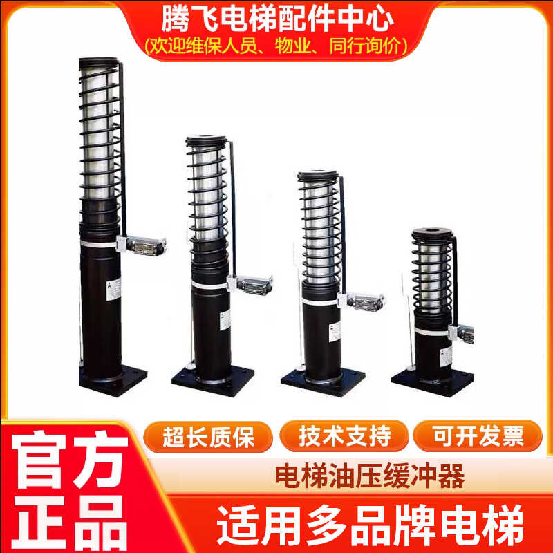 Elevator hydraulic oil buffer YH1A YH8206YH73A210 68 HY2 spring buffer original factory | Shopee ...