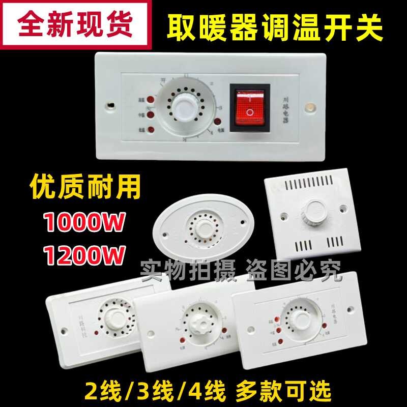 Electric bucket, oven electric fire foot warmer box, controller ...