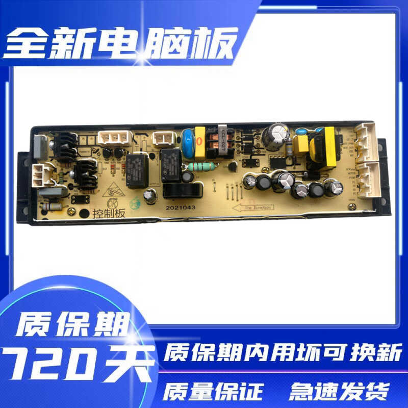 Hisense Rongsheng Washing Machine XQB90-H752 Computer Board Mainboard ...