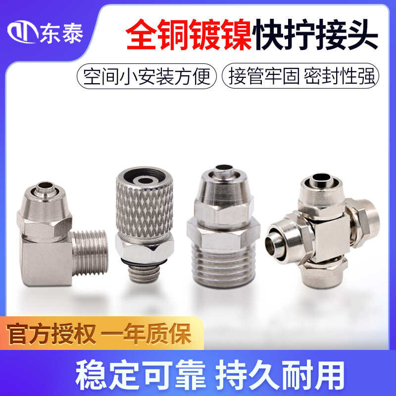 Pneumatic tracheal quick twist locking connector PL8-02 threaded elbow ...