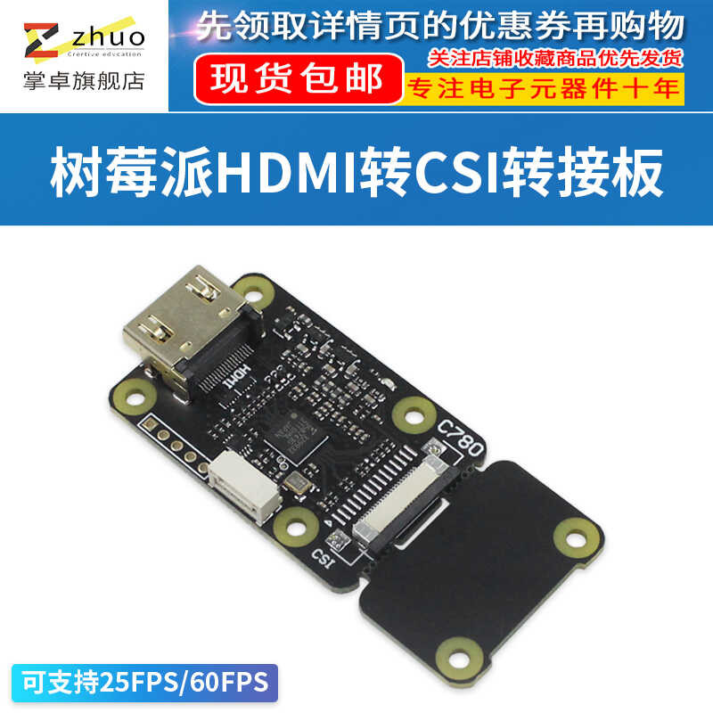 Palm Raspberry Pi HDMI to CSI-I2S Audio Adapter Board HDMI Camera Input ...