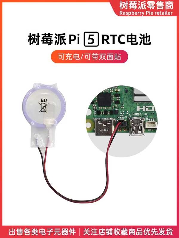 Raspberry Pi 5th Generation RTC Real Time Clock Battery Raspberry Pi ...