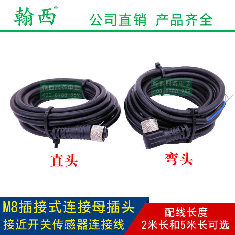Hanxi M8 plug-in proximity switch connection wire aviation plug sensor ...