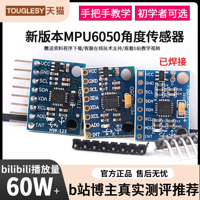 MPU 6050 module 3 D angle sensor 6 DOF three-axis accelerometer ...