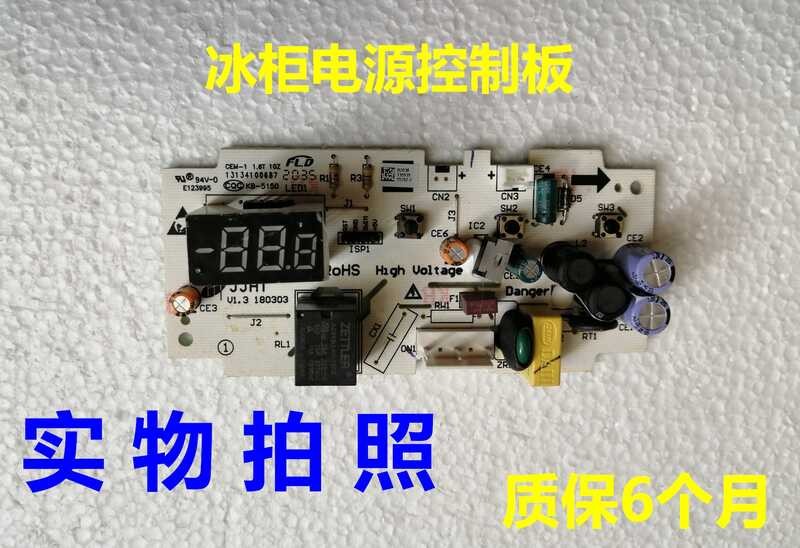 Magkasya para sa Aucma freezer computer KB-5150 power control ...