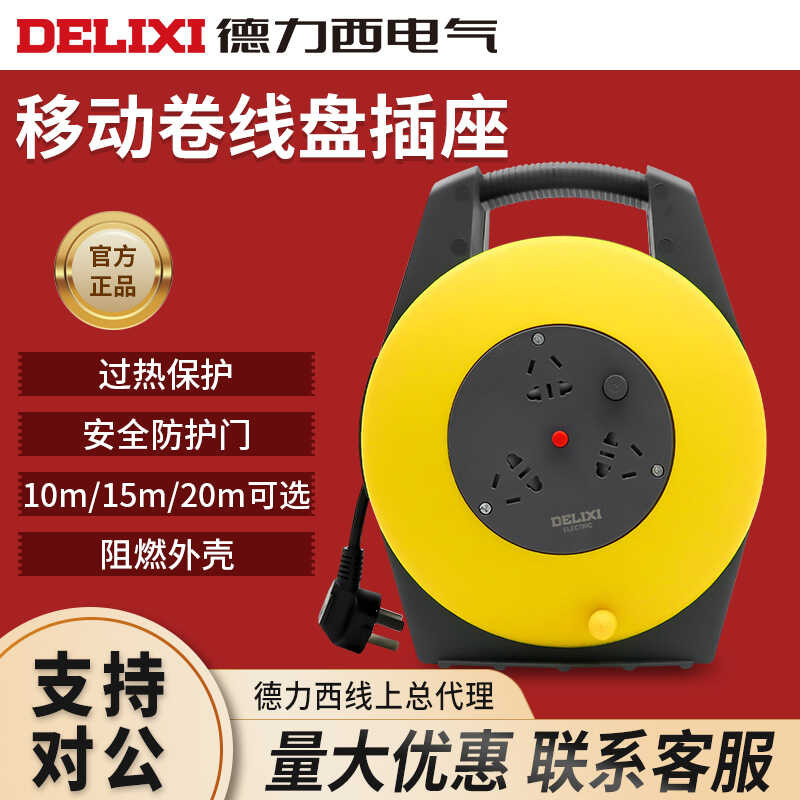 Delixi Roll up Cable Tray, Socket, Cable Engineering Construction Site ...