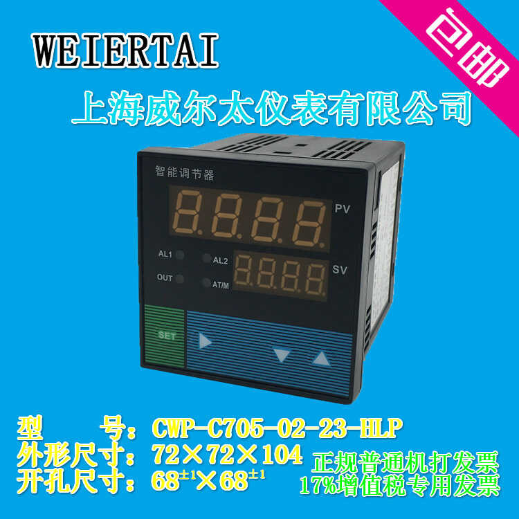 Shanghai Weiertei CWP-C705 Intelligent PID Digital Display Regulator ...
