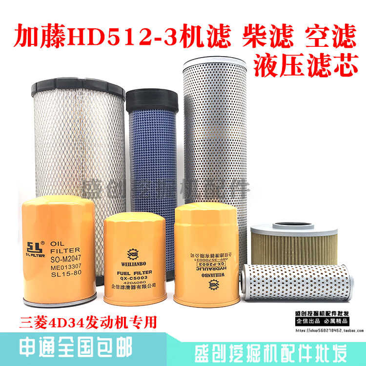 Kato Excavator HD512-3 Engine Oil Diesel Air Filter Hydraulic Return ...