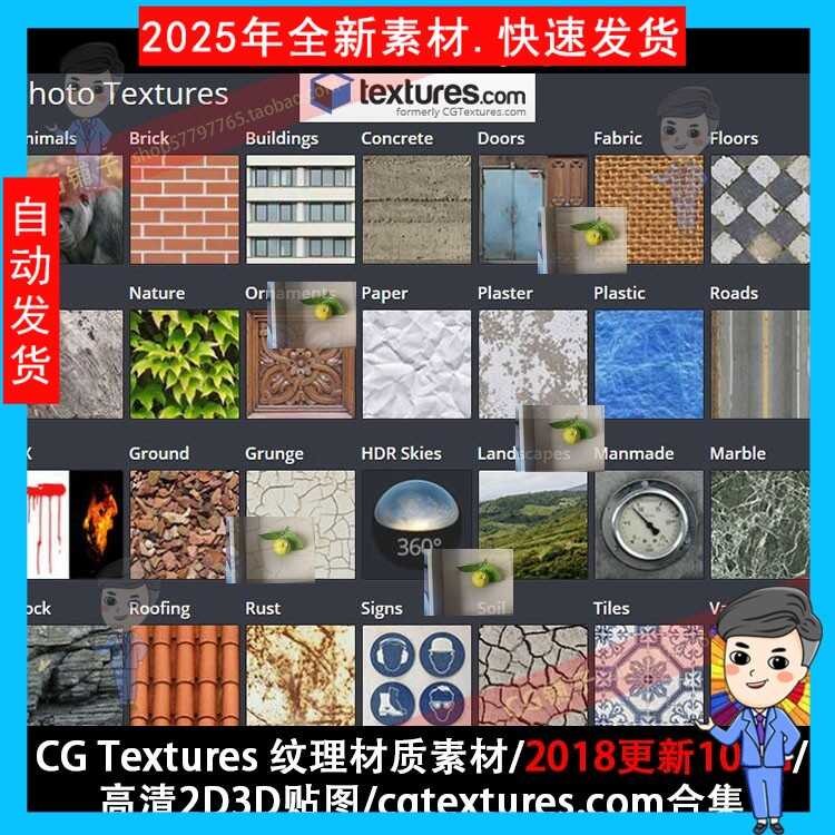 CG Textures HD Texture Materials 2D 3D Maps 105G / cgtextures.com ...