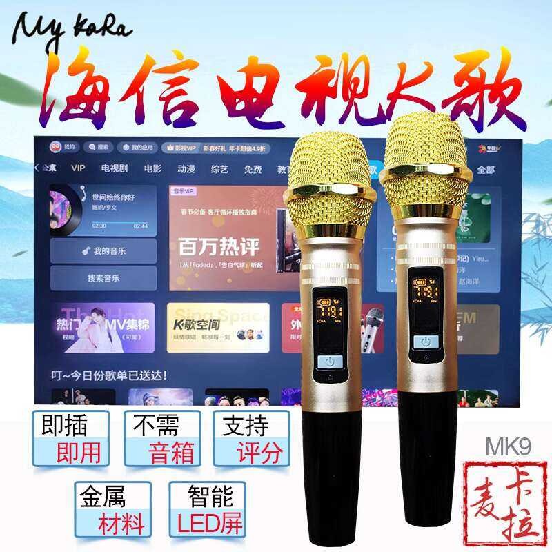 Hisense Haier TCL TV Karaoke Compatible with Casarte Leader Family KTV ...