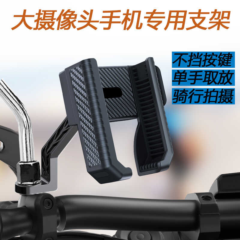 ♣ Electric Bike Phone Mount Compatible with Xiaomi 15 Ultra/Vivo X200 ...