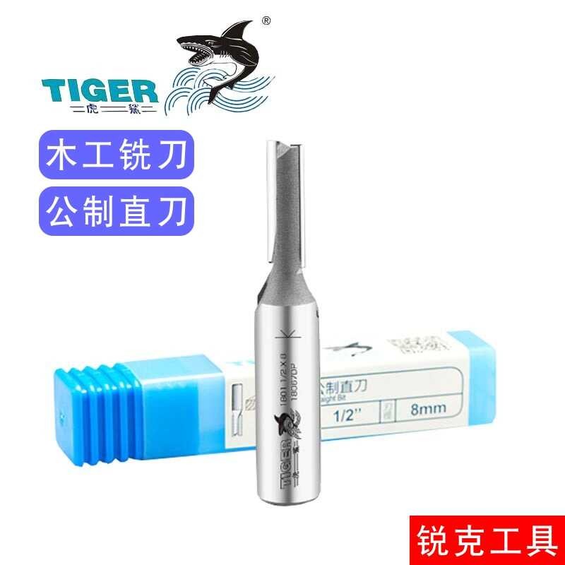 Tiger Shark Metric Straight Knife 1801 Double-Edged Milling Cutter ...