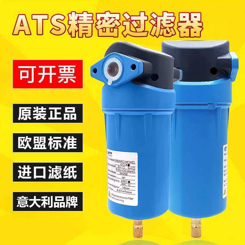 ATS Compressed Precision Filter 16kg Laser Cutting Air Compressor Oil ...