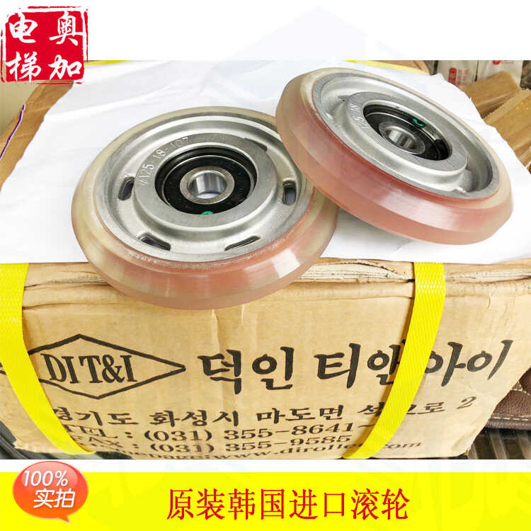 OTIS Elevator Car/Counterweight Rolling Guide Shoe Wheel Φ76/125MM ...