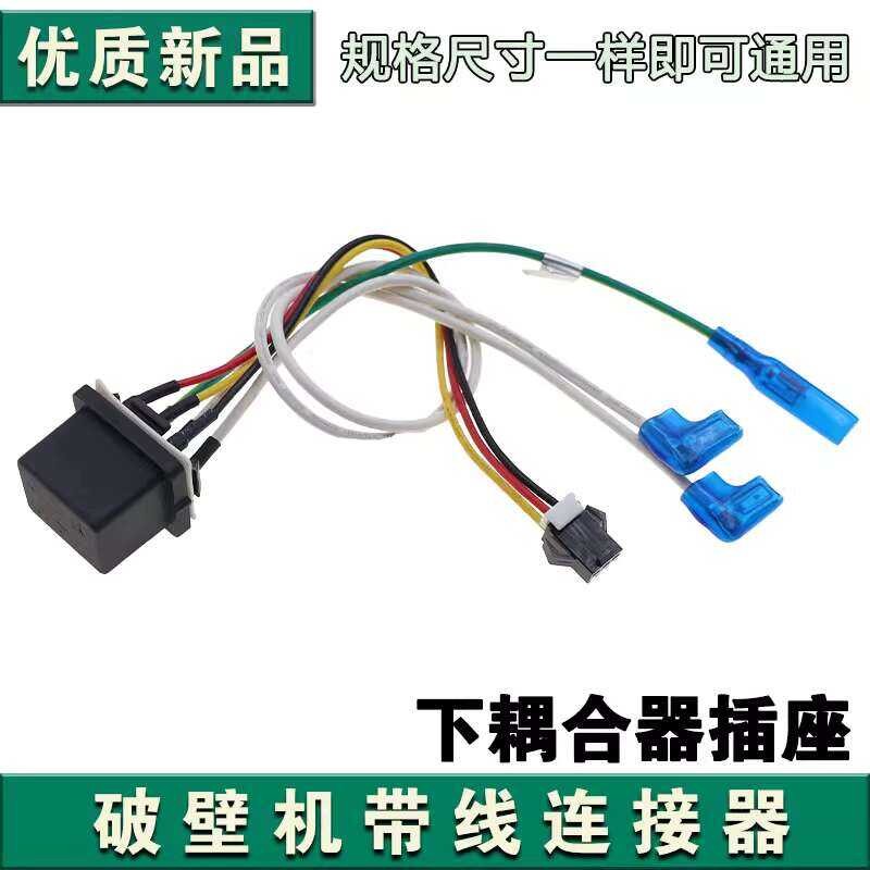 Joyoung Blender Food Processor Mixer Accessories Lower Coupler Socket ...