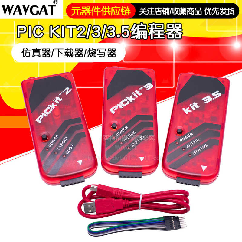 PIC KIT2/3/3.5 Programmer/Simulator/Downloader/Programmer kit3.5+PICKIT | Shopee Philippines
