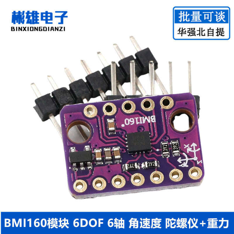GY-BMI160 module 6DOF 6-axis angular velocity gyroscope+gravity acceleration sensor IICSPI ...