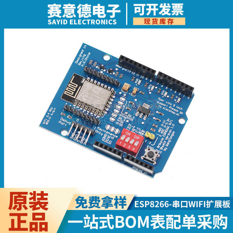 UNO R3 ESP8266 serial WiFi expansion board shiled extension gpio ESP-12E development board modu ...