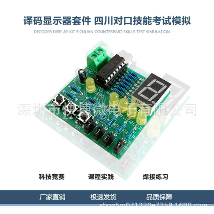 Decoding Display Kit Sichuan Correspondence Skills Exam Simulation 104 ...