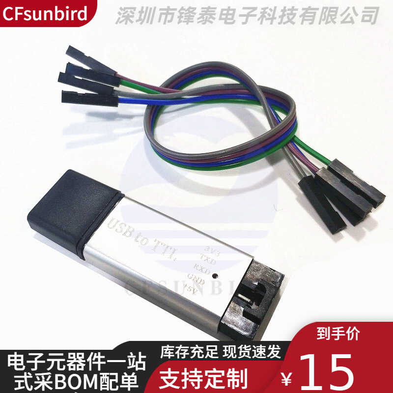 Aluminum shell CP2102 module USB to TTL serial port module STC ...