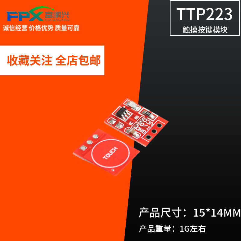 TTP223 touch button module self-locking point action capacitive switch ...