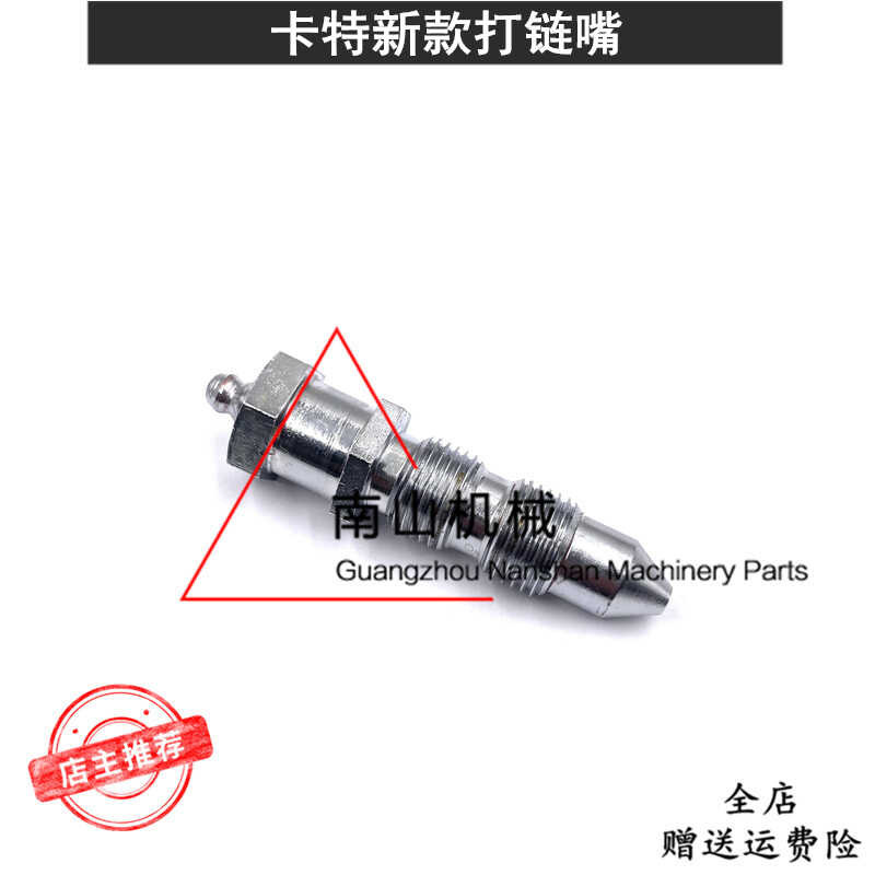 Carter E320/330/336 tensioning oil cylinder, chain nozzle, walking ...
