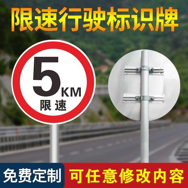 Factory speed limit of 5 kilometers, traffic signs, road signs ...