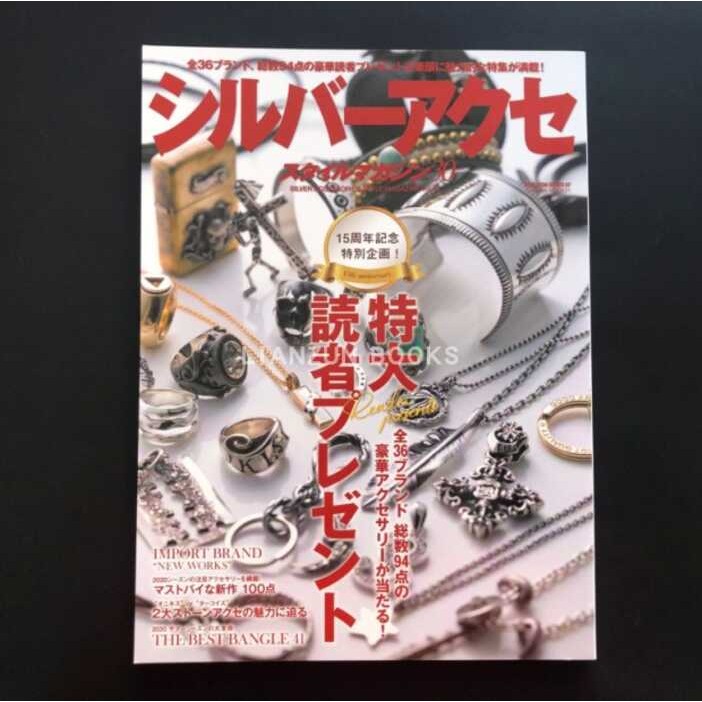 Silver access tile magazine Vol.30 | Shopee Philippines