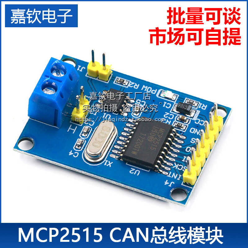 MCP2515 CAN bus module TJA1050 receiver SPI protocol 51 microcontroller program routine | Shopee ...
