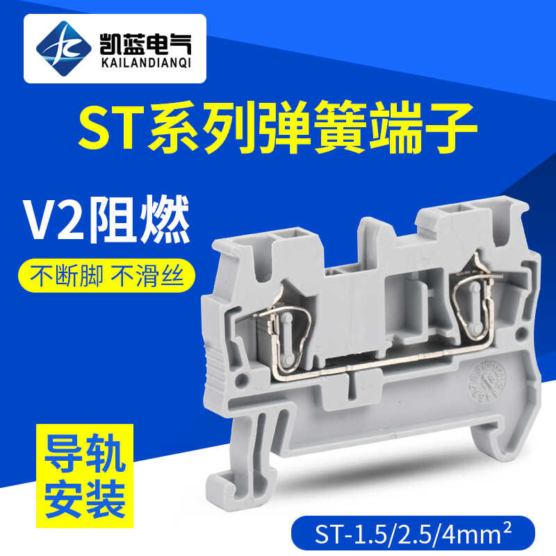 ST2.5/4/6/10 wiring terminal block, fast rail type direct insertion ...