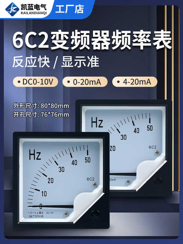 Inverter external pointer frequency meter 6C2 0-50HZ/10V analog sensor ...