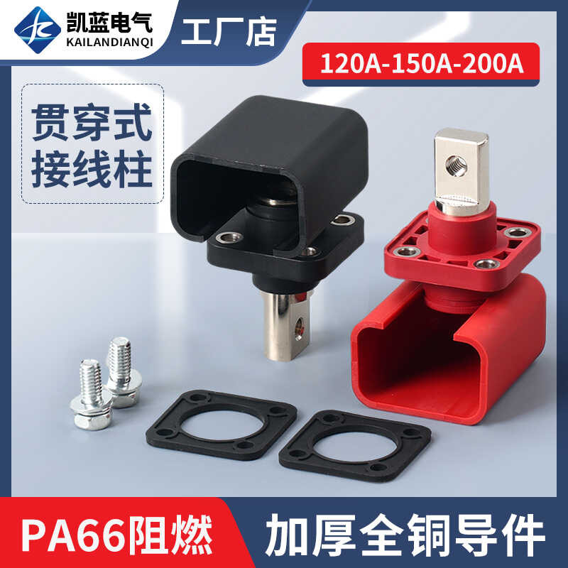 Square all copper 120A200A300A through wall terminal connector for high ...