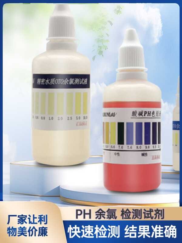 PH agent, new purifier, water quality testing tool, pH acidity and ...