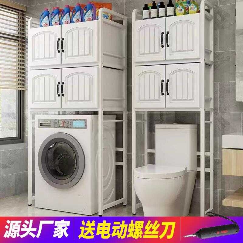 Storage rack with cabinet above the washing machine, washing machine ...