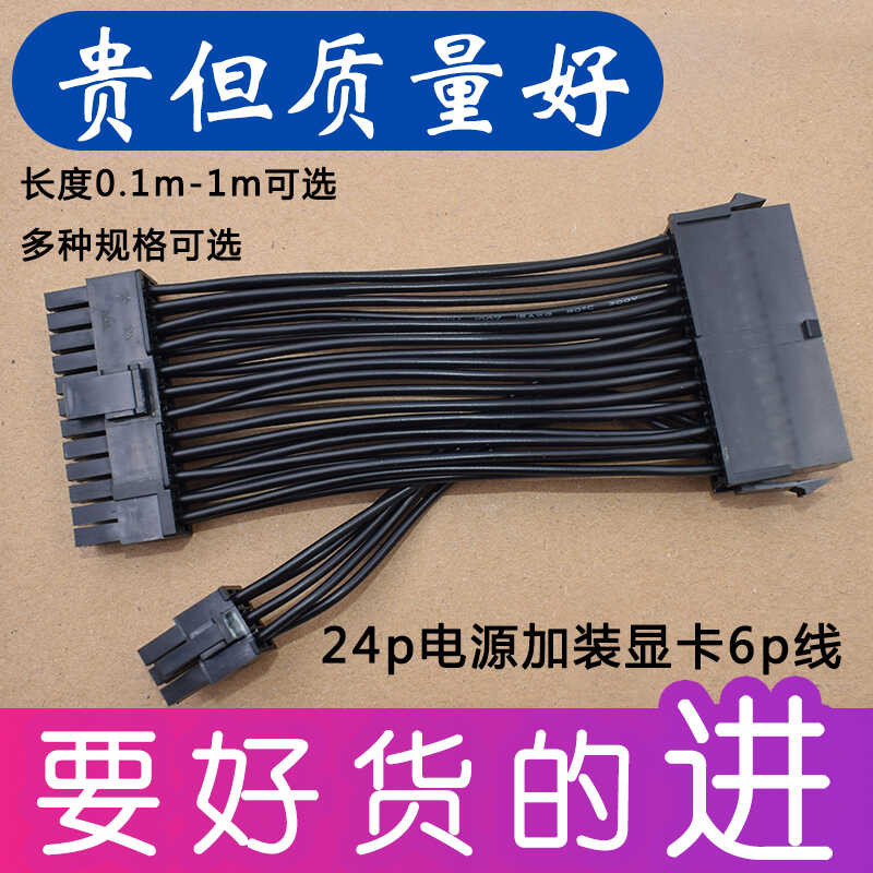 Motoard Computer Power Supply, 24 Pin Electrical Installation, Graphics ...