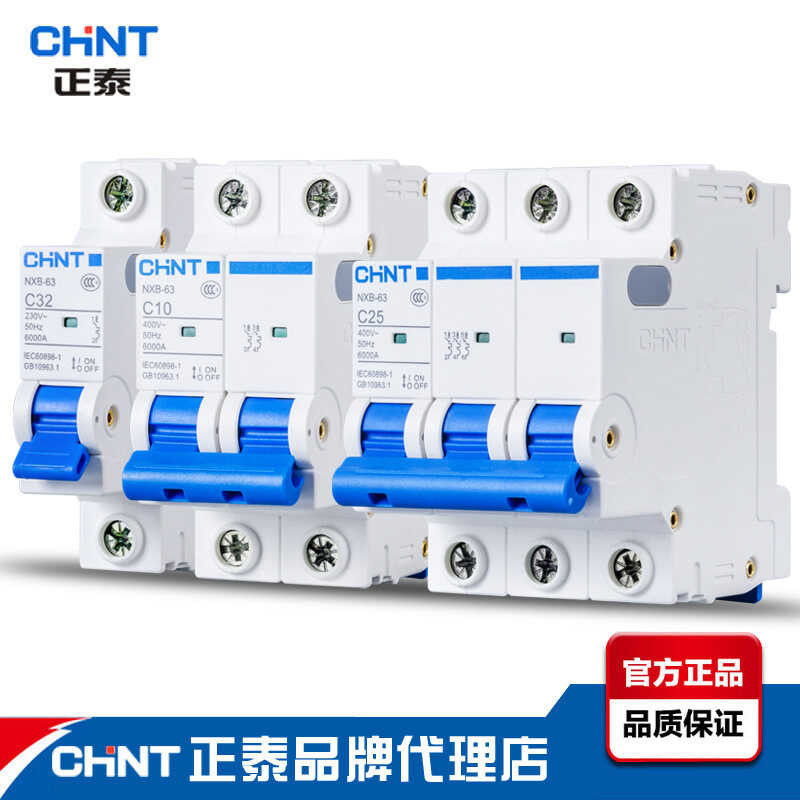 Chint NXB-63a household air 2p small breaker main switch 125 short ...