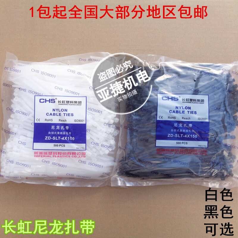Changhong Plastic Group Nylon Cable Tie ZD-SLT-4 * 150MM White Black ...