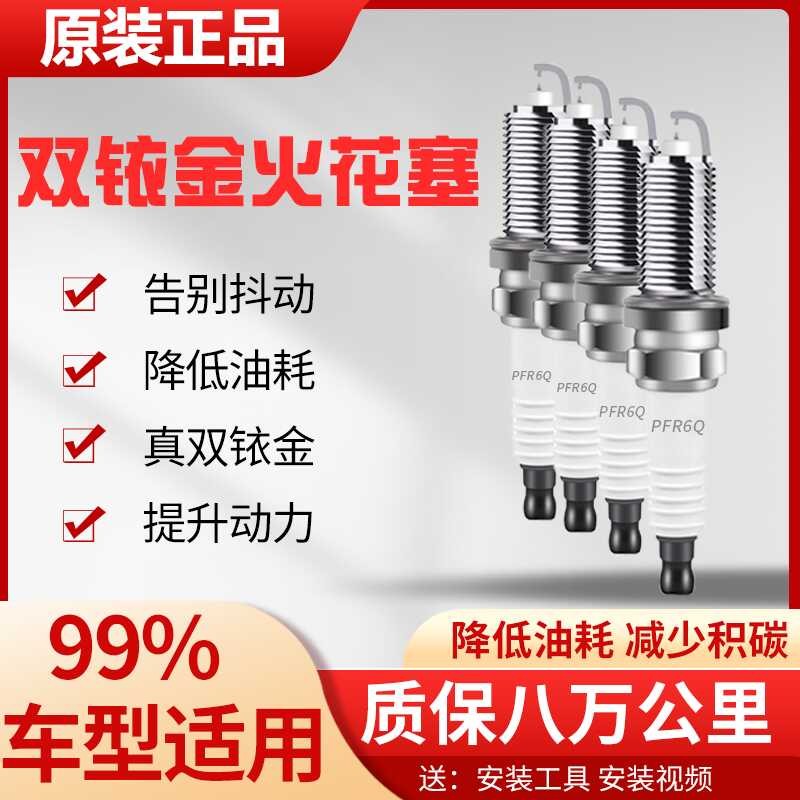 Adapt to the EV Youjin X6 Dolphin EV Elephant EV Youpai Spark Plug ...
