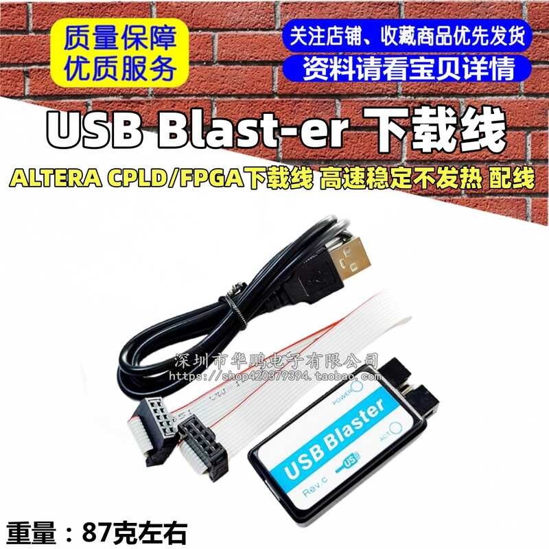 USB Blast er (ALTERA CPLD/FPGA download cable) high-speed and stable ...