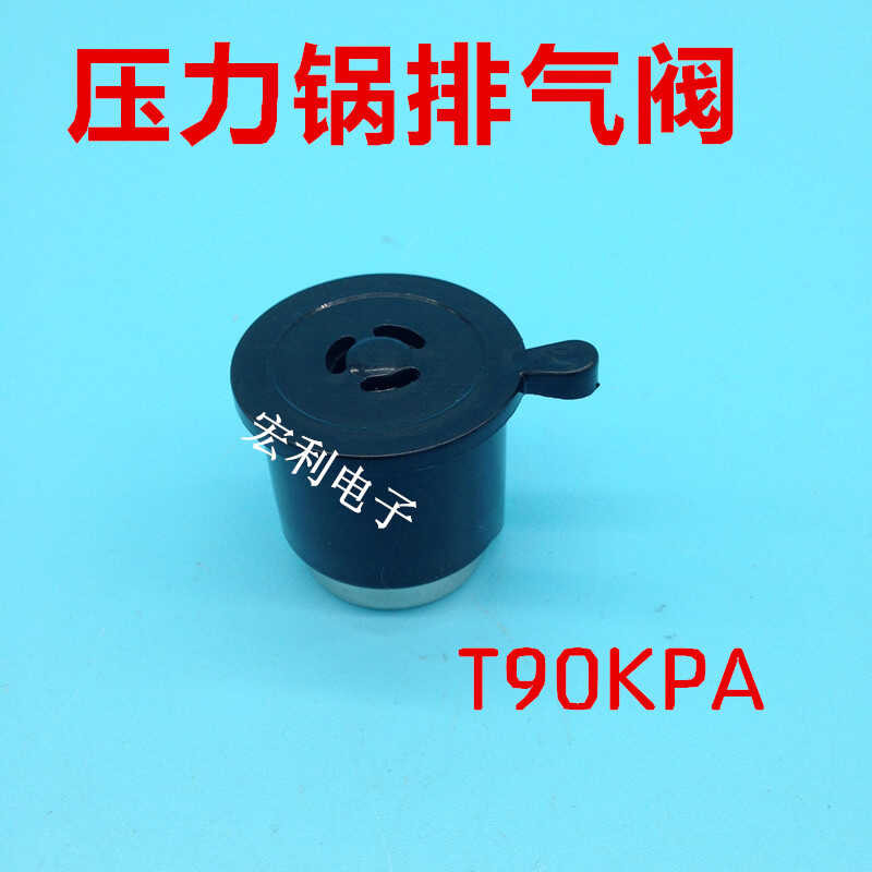 Hemisphere Supor Accessories Electric Cooker Exhaust Limiting Pressure ...