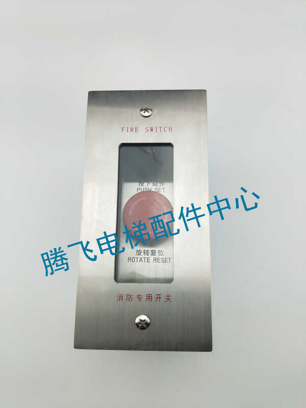 Mitsubishi Elevator Fire Switch SYE500B310G01 | Shopee Philippines