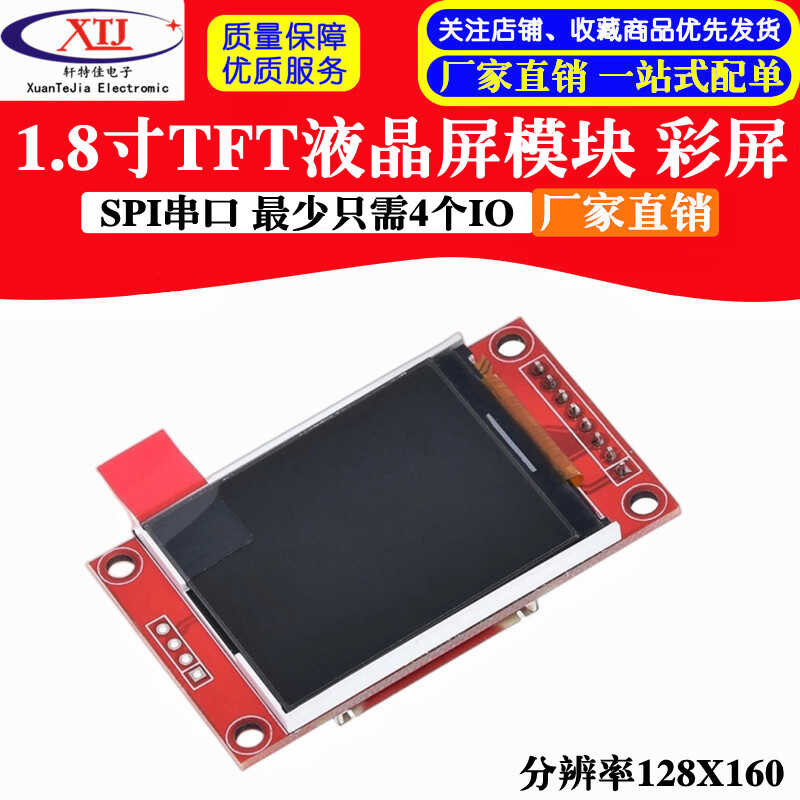 1.8-inch SPI serial port TFT color screen module, 4 IO drivers, 128 * 160 LCD display, st7 ...