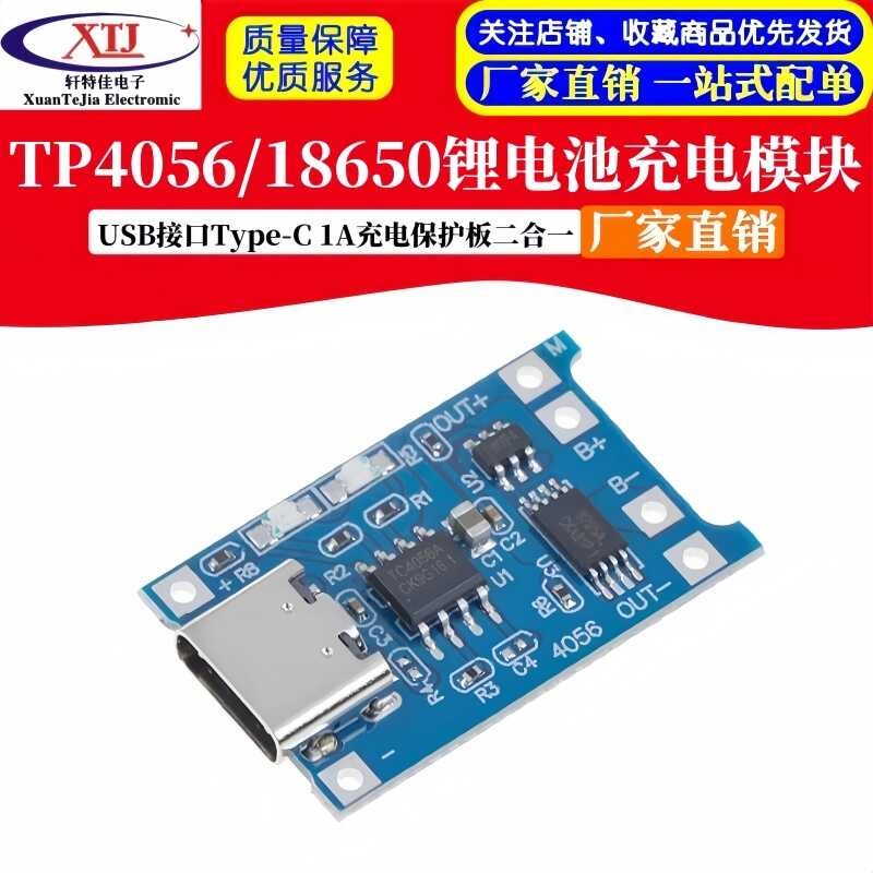 TP4056/18650 lithium battery USB interface Type-C module 1A charging ...