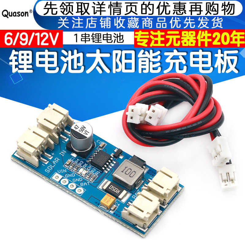 MPPT solar power generation panel, lithium battery charging panel ...