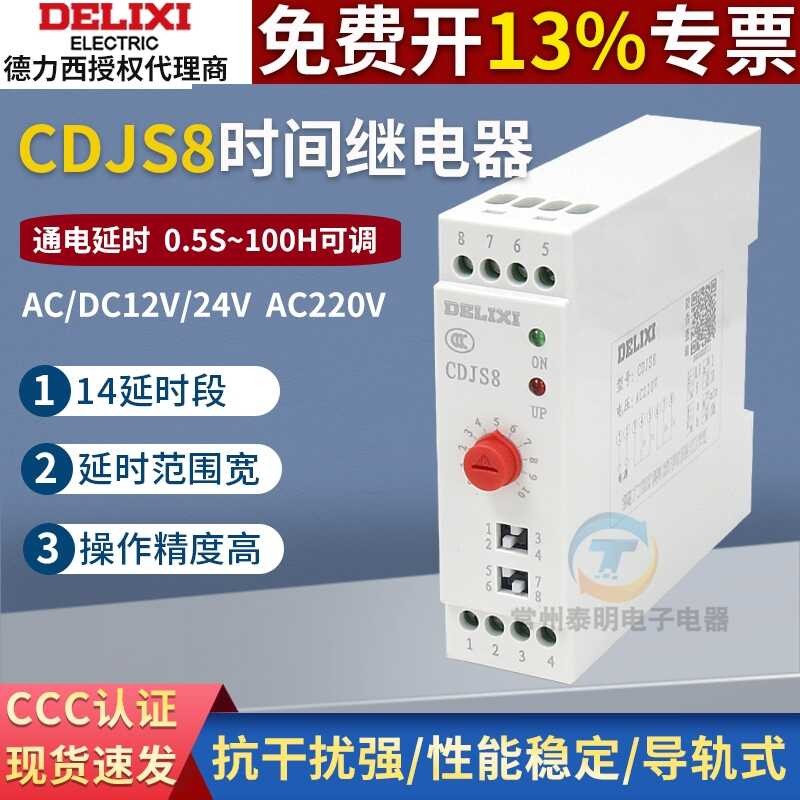Delixi CDJS8 12V power on 24VDC delay controller 220V time relay on/off module | Shopee Philippines