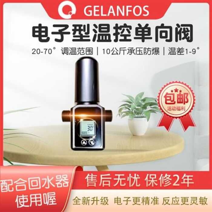 Intelligent check automatic switch one-way control valve, low open ...